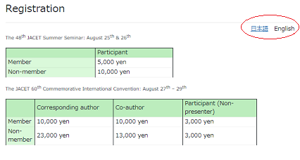 Registration Guide | JACET創立60周年記念ウィークポータルサイト