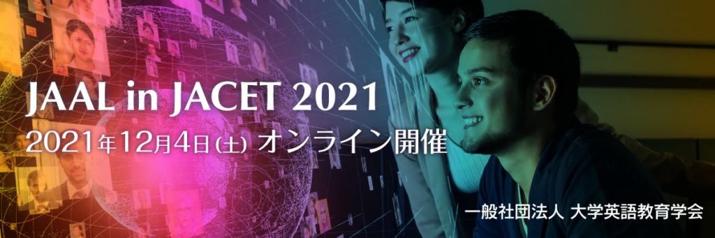 研究発表 – JAAL in JACET 2021